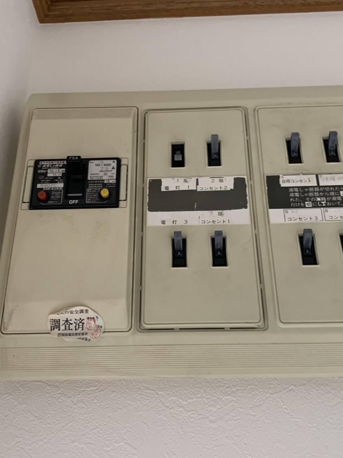 Repair アーカイブ - Dios - Executive Apartments for Expats and Diplomats ディオス